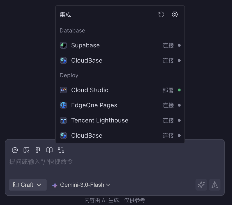Deployment | Tencent Cloud Code Assistant CodeBuddy – AI Code Editor