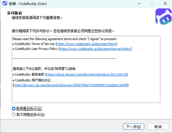 Tencent Cloud Code Assistant CodeBuddy – AI Code Editor