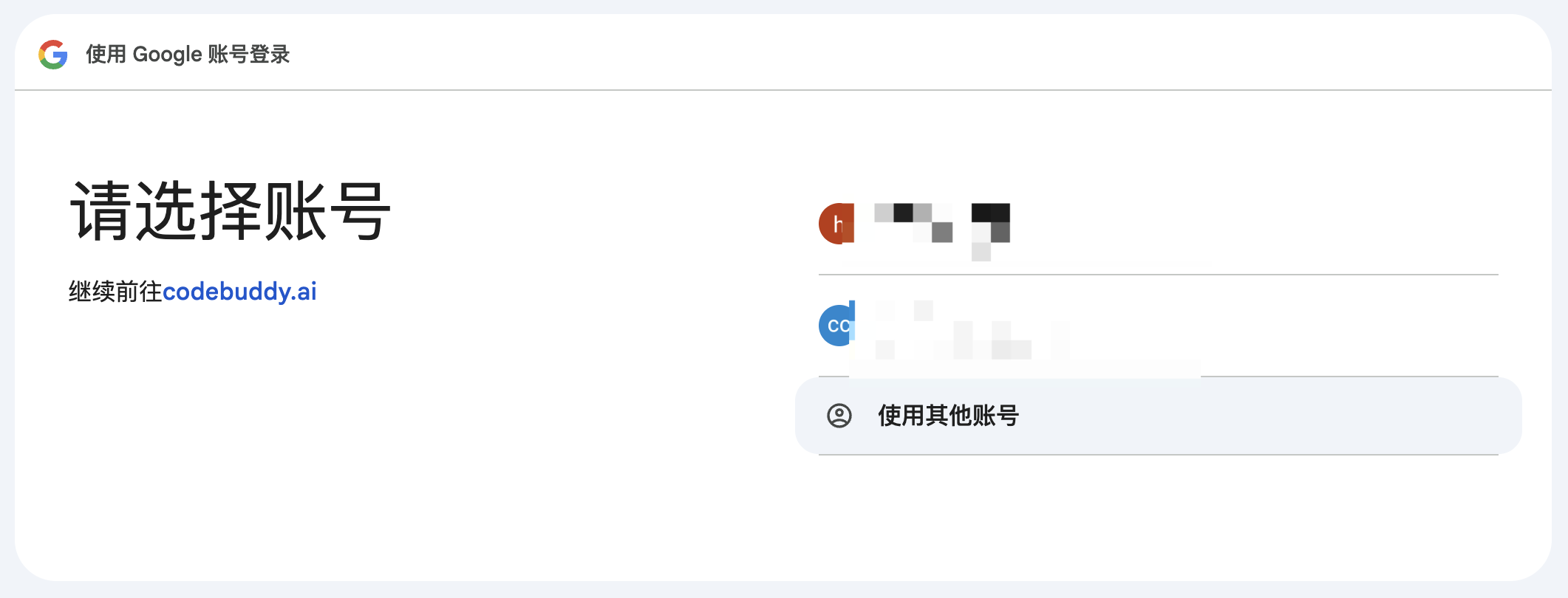 Tencent Cloud Code Assistant CodeBuddy – AI Code Editor